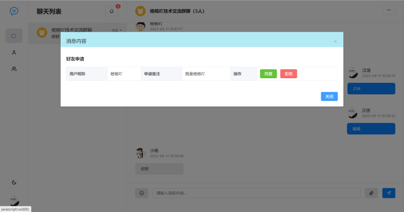 Springbootvue实现的在线聊天系统 附带详细运行指导视频springbootvue一对一聊天 Csdn博客