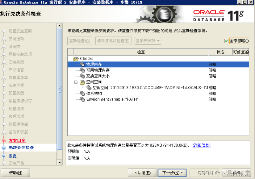 windows server 2012下oracle11g安装_winserver装两个不同版本的oracle服务-CSDN博客