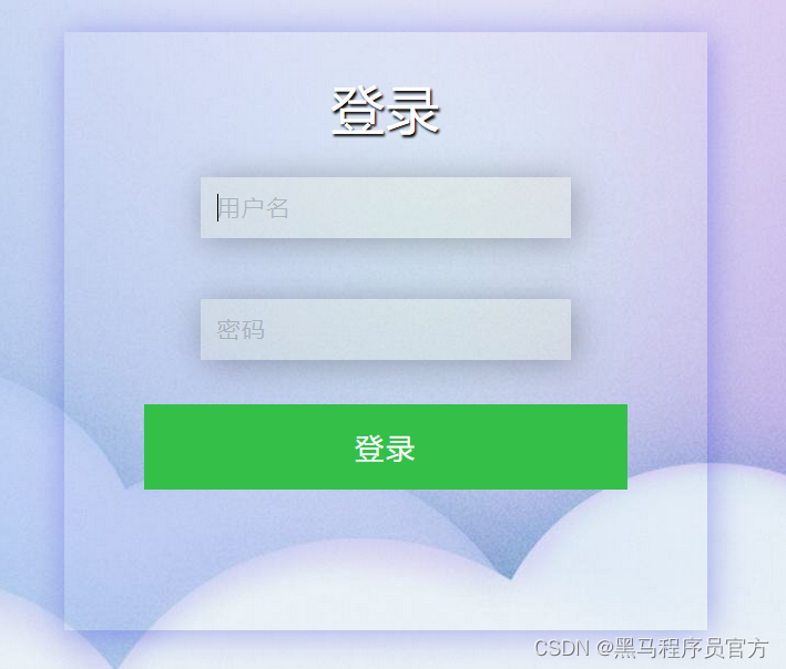 使用websocket实现网页聊天室黑马websocket Csdn博客 5096