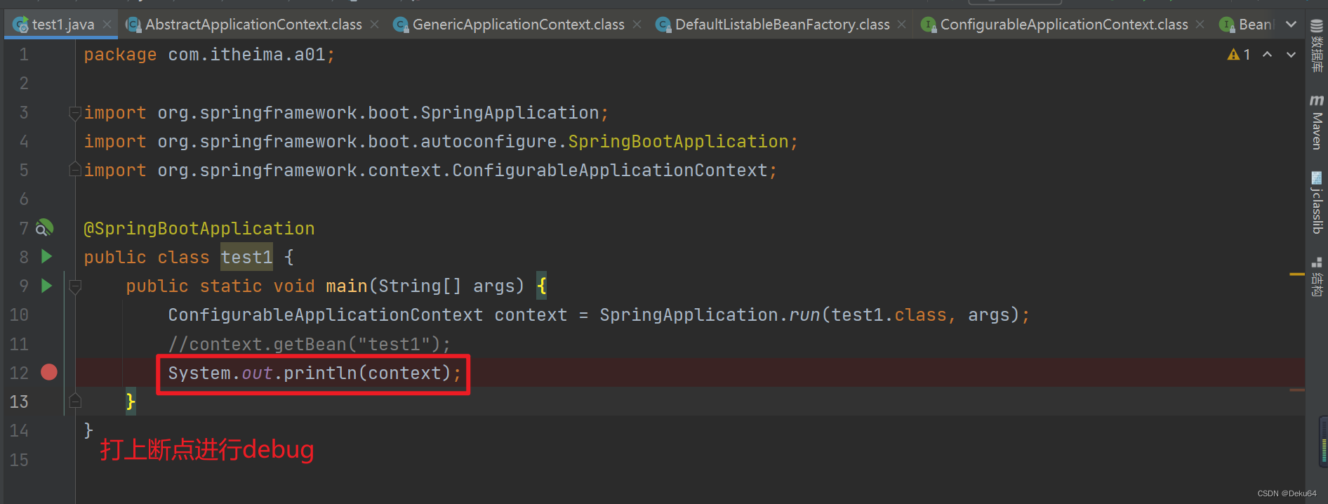BeanFactory和ApplicationContext-CSDN博客