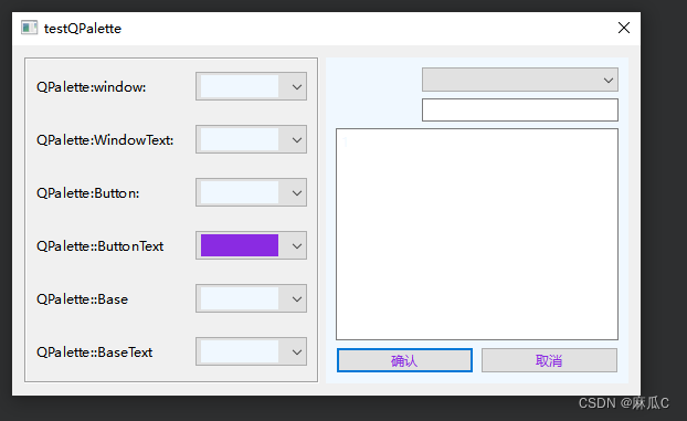Qt调色板：QPalette说明和示例_qpalette::windowtext-CSDN博客