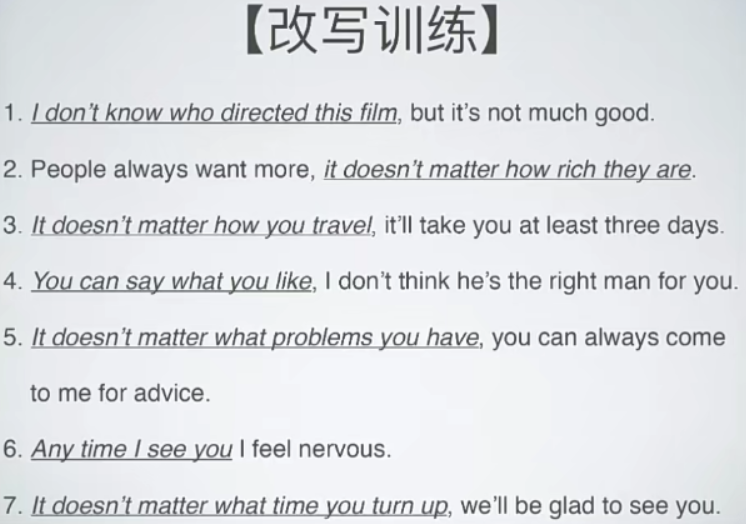 【状语从句练习题】whoever / whatever / wherever / whenever / however_however ...