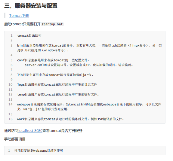 JavaWeb eclipse-web如何安装&如何下载jdk&如何下载tomcat(详细讲解)_eclipse web下载-CSDN博客