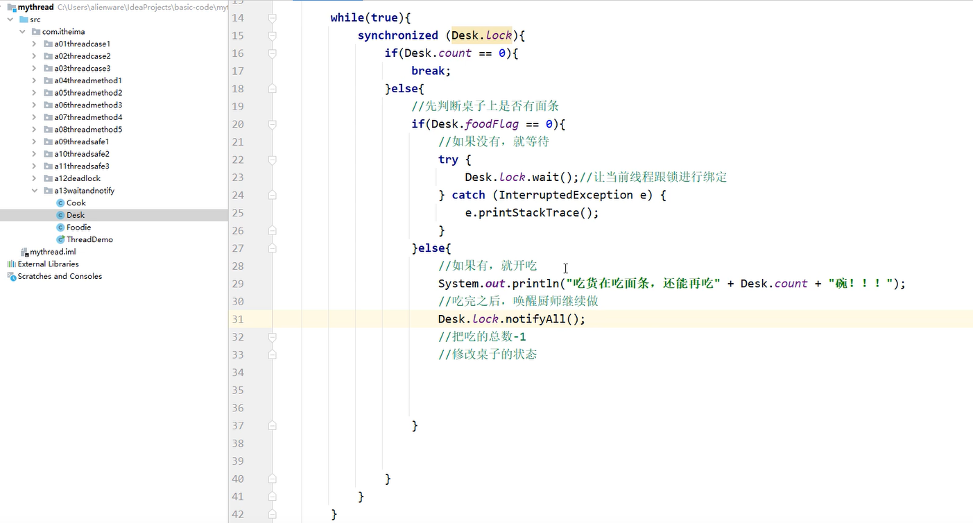 Java202303java学习笔记第三十八天等待唤醒机制消费者代码2 前端导师歌谣 博客园