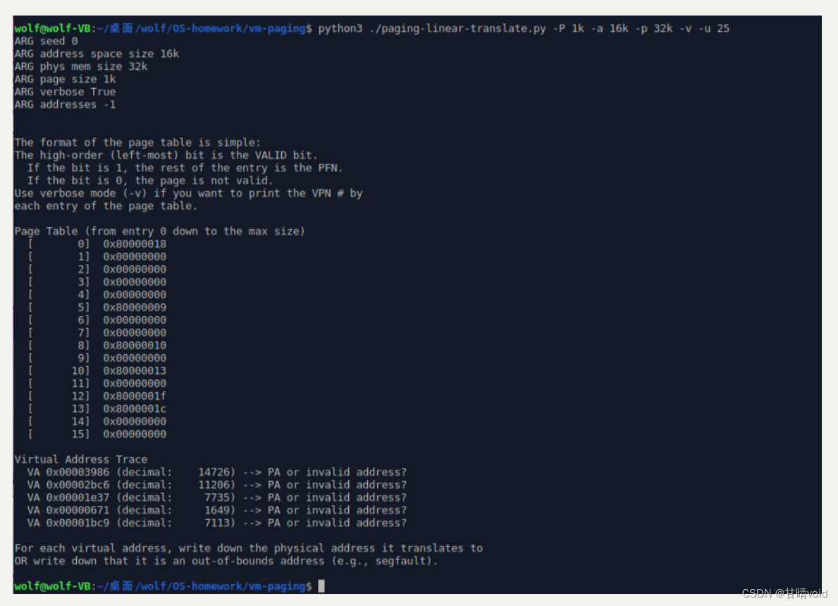 HNU-操作系统OS-作业2（15-22章）_hnu操作系统作业-CSDN博客