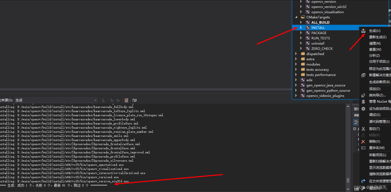 OpenCV编译子模块及重命名流程 VS2019_cmake修改opencv编译的lib名称csdn-CSDN博客