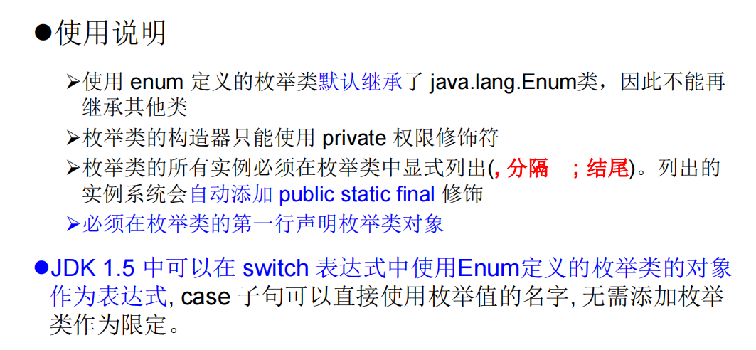 Java基础——枚举类的使用教程java 枚举 启动 禁用 Csdn博客