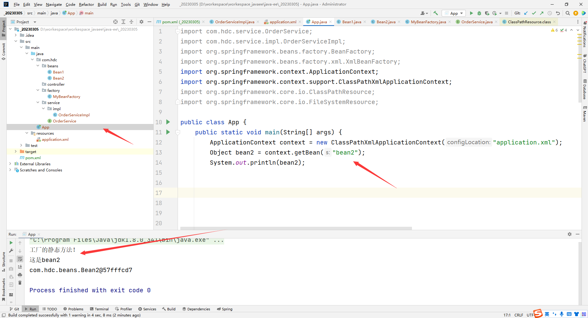 Bean的配置以及实例化_java 通过配置文件实例化bean-CSDN博客