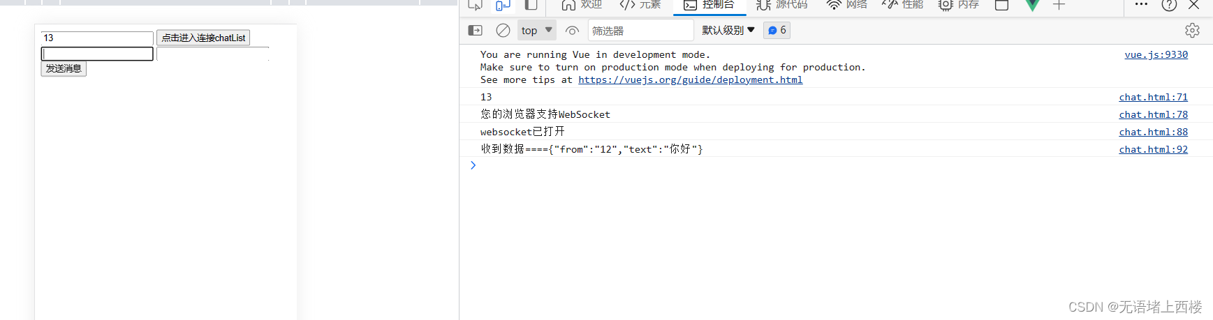 Springboot集成websocket聊天室 Csdn博客