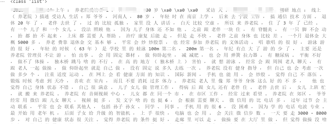 python——读取docx文档wordcloud生成词云并进行词频统计_请按实验模板文件中的要求词频统计实验import string from wordcloud imp-CSDN博客