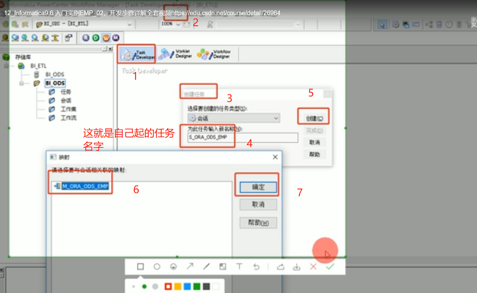 informatica 初级操作流程_informatica教程_想去放牛的博客-CSDN博客