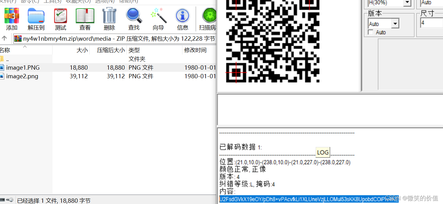 ctf练习-misc_ctf美人计-CSDN博客