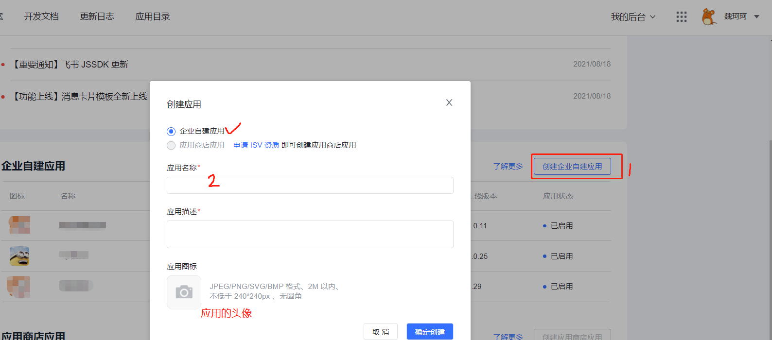 飞书应用开发（H5 SDK调用tt系接口）第一集_h5怎么引入飞书api-CSDN博客