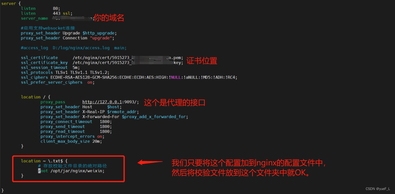 Nginx 添加微信业务域名配置nginx 配置微信request合法域名文件 Csdn博客