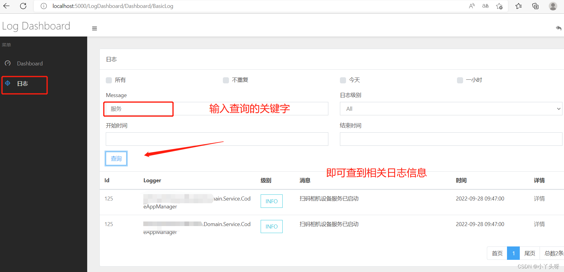 Abp 项目中接入开源日志面板LogDashboard （2）_abp 日志查询-CSDN博客