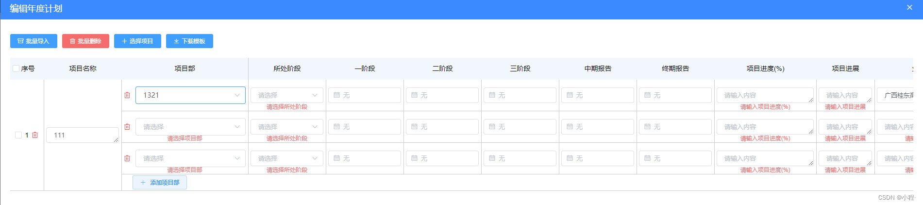 Vue Uni App 使用table原生循环合并行,可冻结进行滚动。 Uni Table合并单元格 Csdn博客