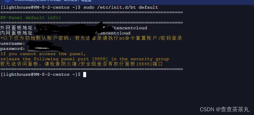 腾讯云宝塔LINUX面板登录-CSDN博客