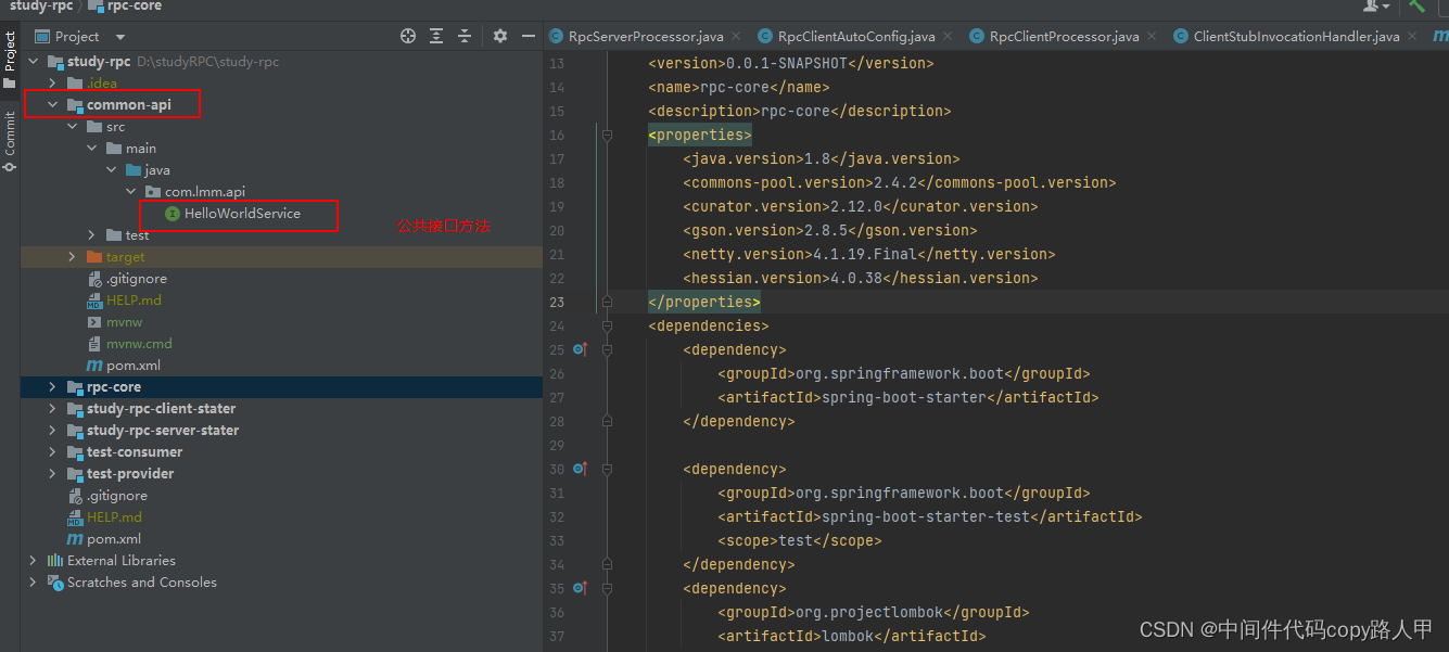 rpc配置和使用_rpc服务配置-CSDN博客