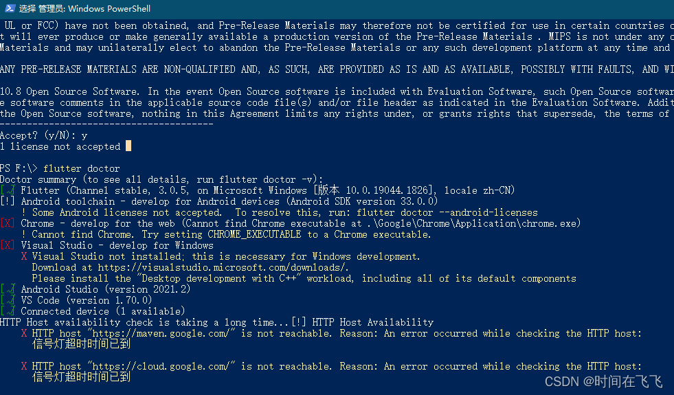 flutter cmdline-tools component is missing Run path/to/sdkmanager ...