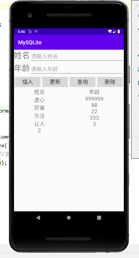 Android studio 83 数据库插入、查询、更新、删除 sqlite_如何清除android studio数据库的数据-CSDN博客