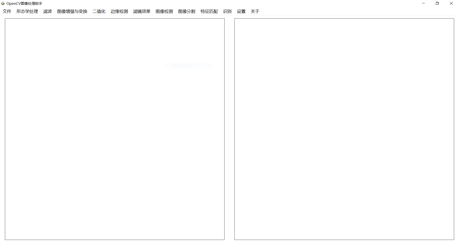 OpenCV QML Image Processing 1 OpenCV Pictures In QML Programmer