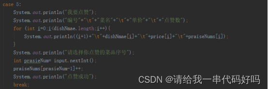 Java案例 吃货联盟吃货联盟java Csdn博客