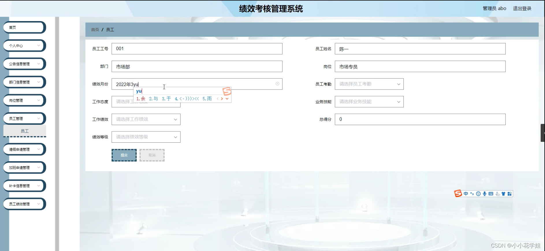 Springboot毕设项目绩效考核管理系统m29awjava+VUE+Mybatis+Maven+Mysql+sprnig）