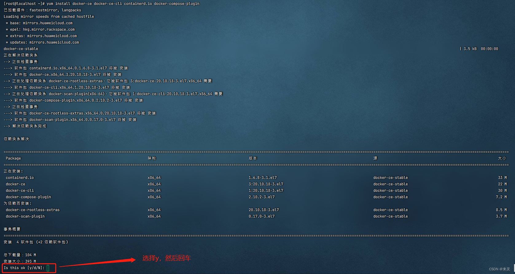 Centos7 9安装docker,docker安装使用mysql Centos7 9使用docker安装mysql Csdn博客