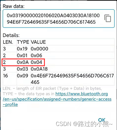 NRF52832——修改发射功率_52832天线匹配-CSDN博客