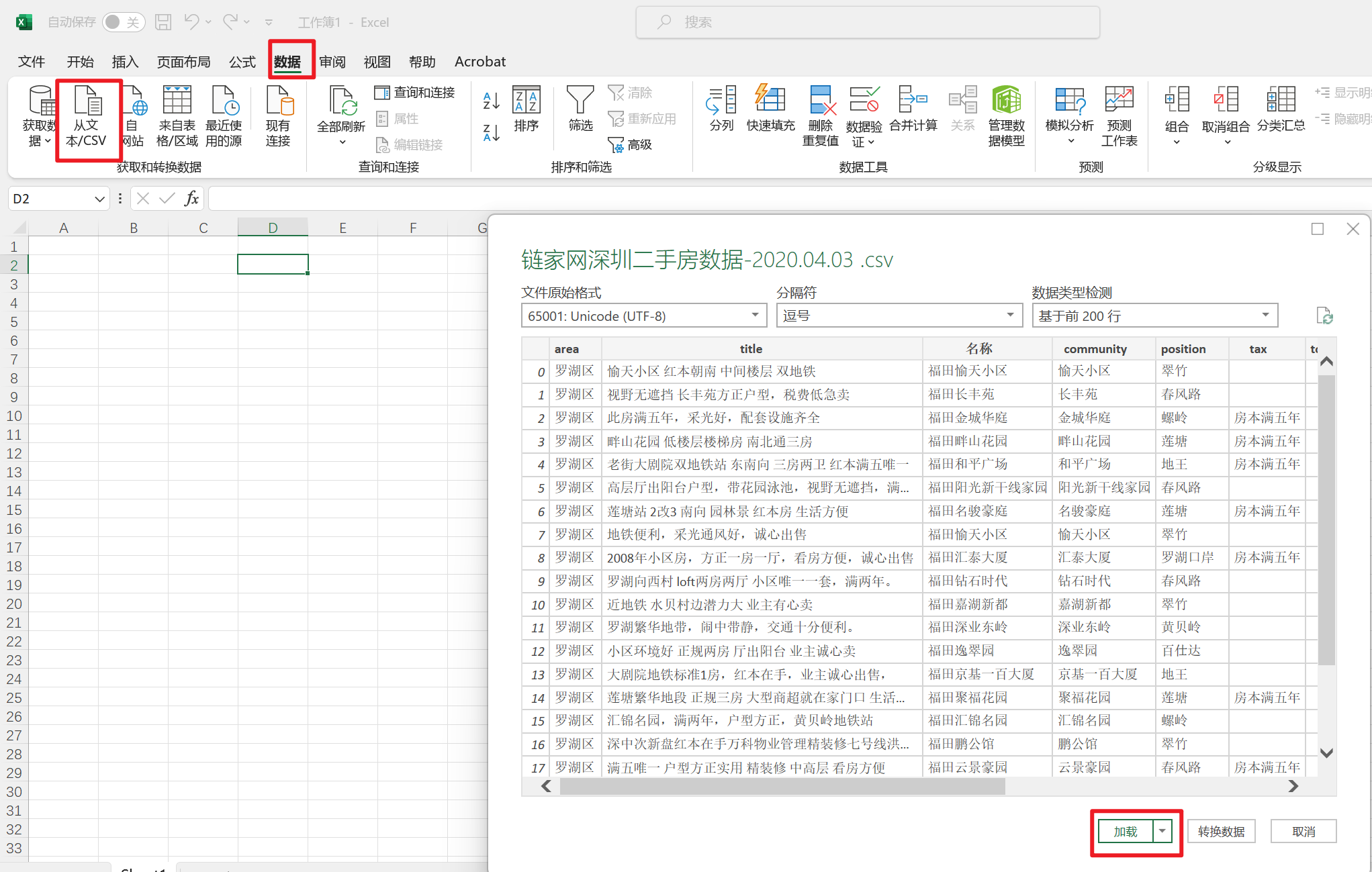 Csv文件读取编码错误unicodedecodeerror ‘utf 8‘ Codec Can‘t Decode Byte 0xc3 In Position 12 Invalid