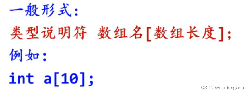 一维数组的介绍和数组元素实现倒置数组倒置 Csdn博客 