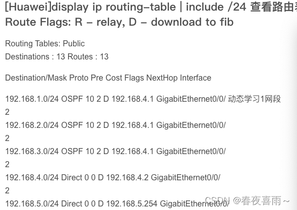 OSPF→_ospf mtu-CSDN博客