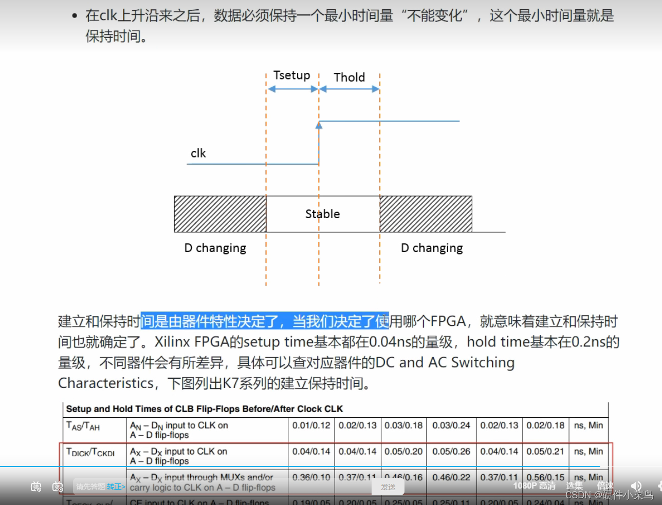 Fpga时序约束fpga时序约束能约在net上吗 Csdn博客 