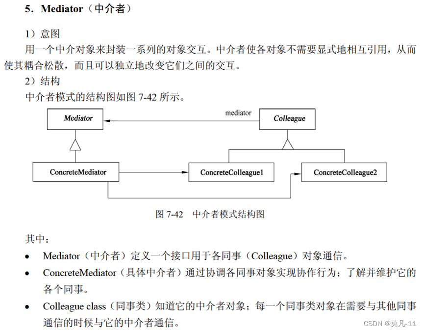 OAA的23种设计模式_oaa的设定-CSDN博客