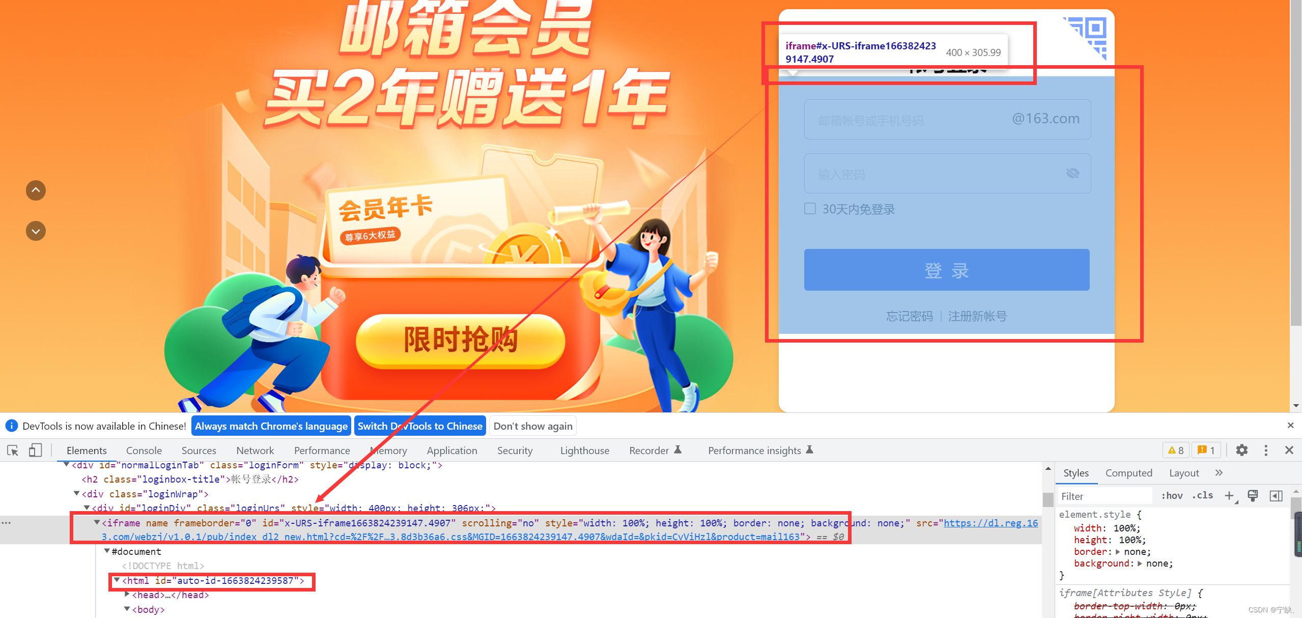 基于selenium的网易邮箱自动登录获取邮件内容(混杂requesturllib)selenium4 抓取网易邮件内容 Csdn博客