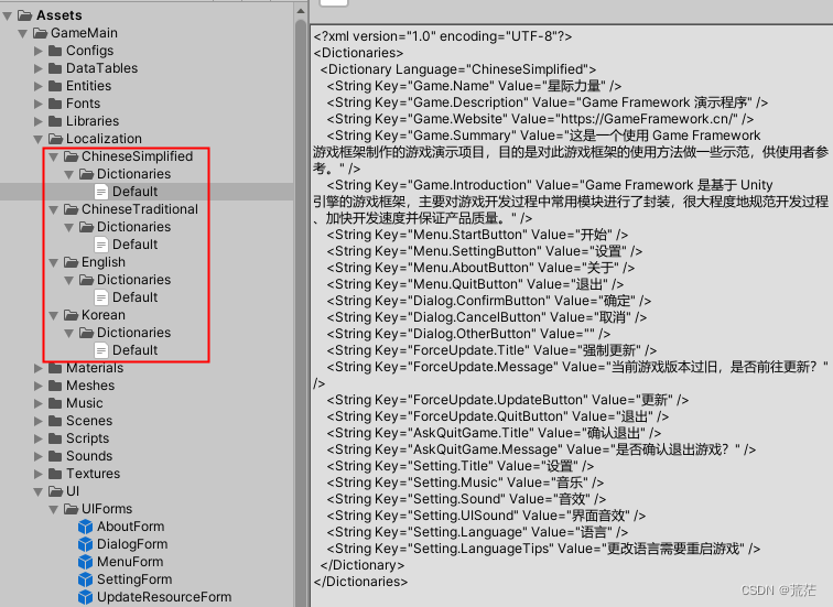 Unity Game Framework—模块使用—本地化 Gameframework本地化怎么用 Csdn博客
