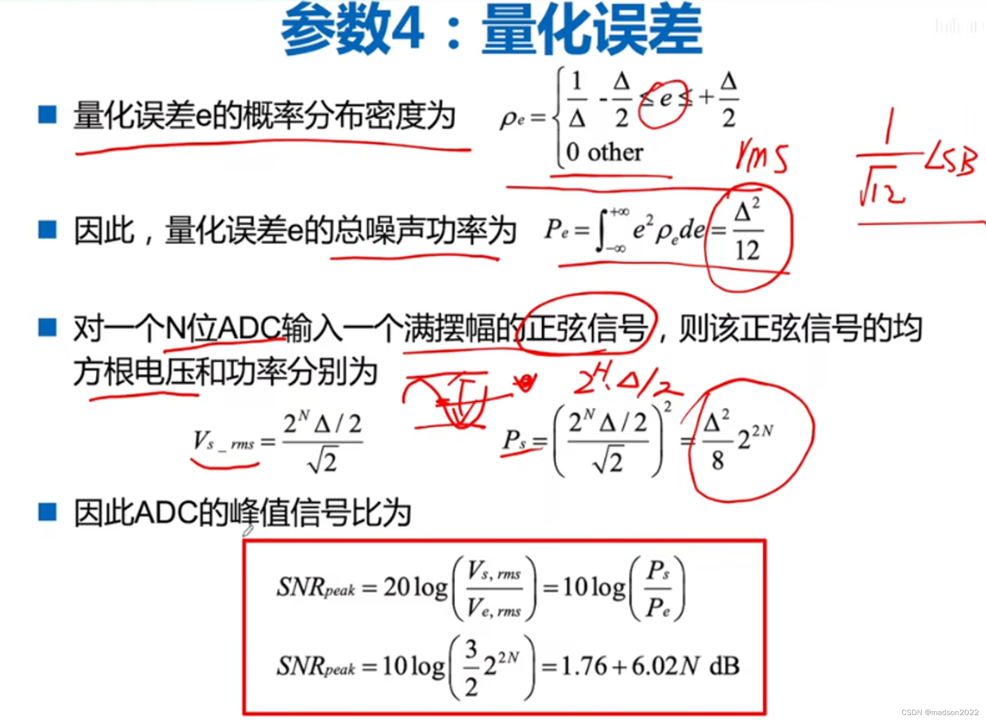 ADC性能指标（INL/DNL/GE/OE/SNR/THD/SINAD/SFDR/ENOB）（用函数的观点来理解）_adc指标-CSDN博客