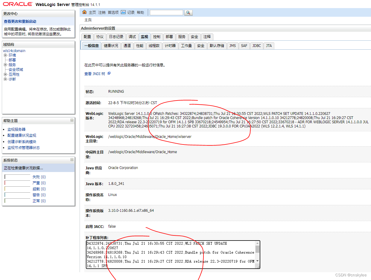 【WebLogic】OPatch Patches: No patches installed_opatch lspatches-CSDN博客