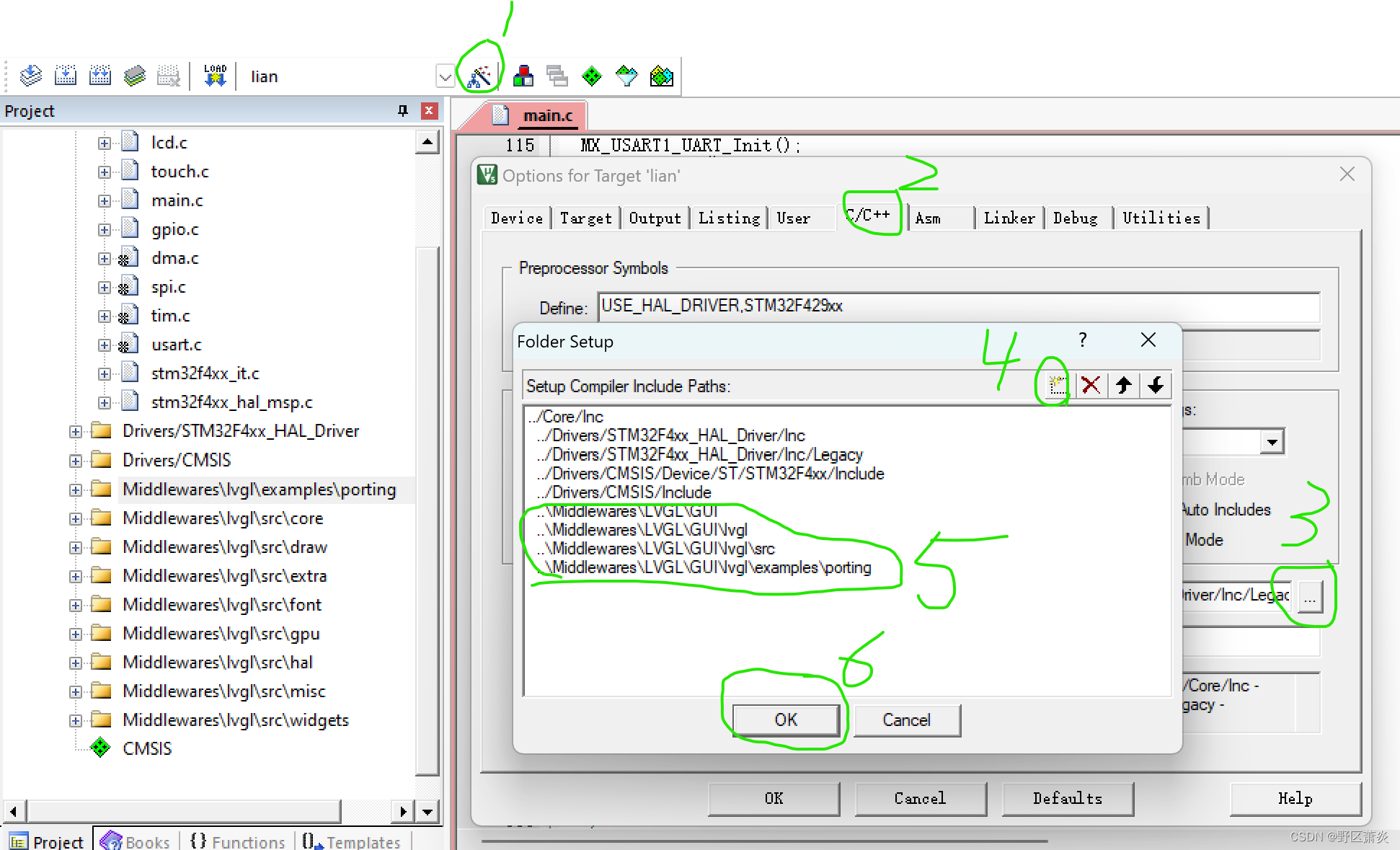 lvgl的移植及大坑_lvgl移植-CSDN博客