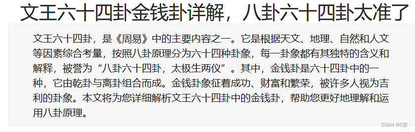 文王金钱六十四卦以及java算卦程序java卜卦系统 Csdn博客