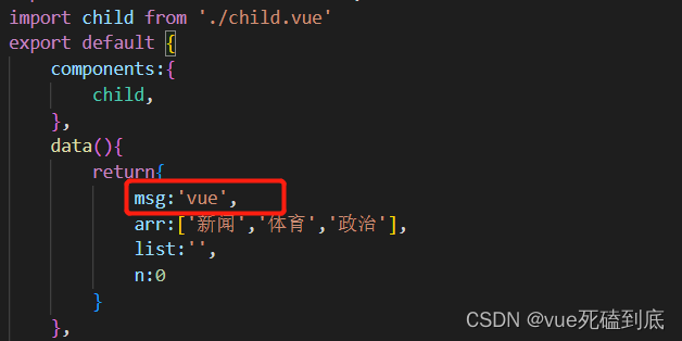 Vue组件通信（父传子，子传父，兄弟）vue 子父组件传参 兄弟组件传参 Csdn博客