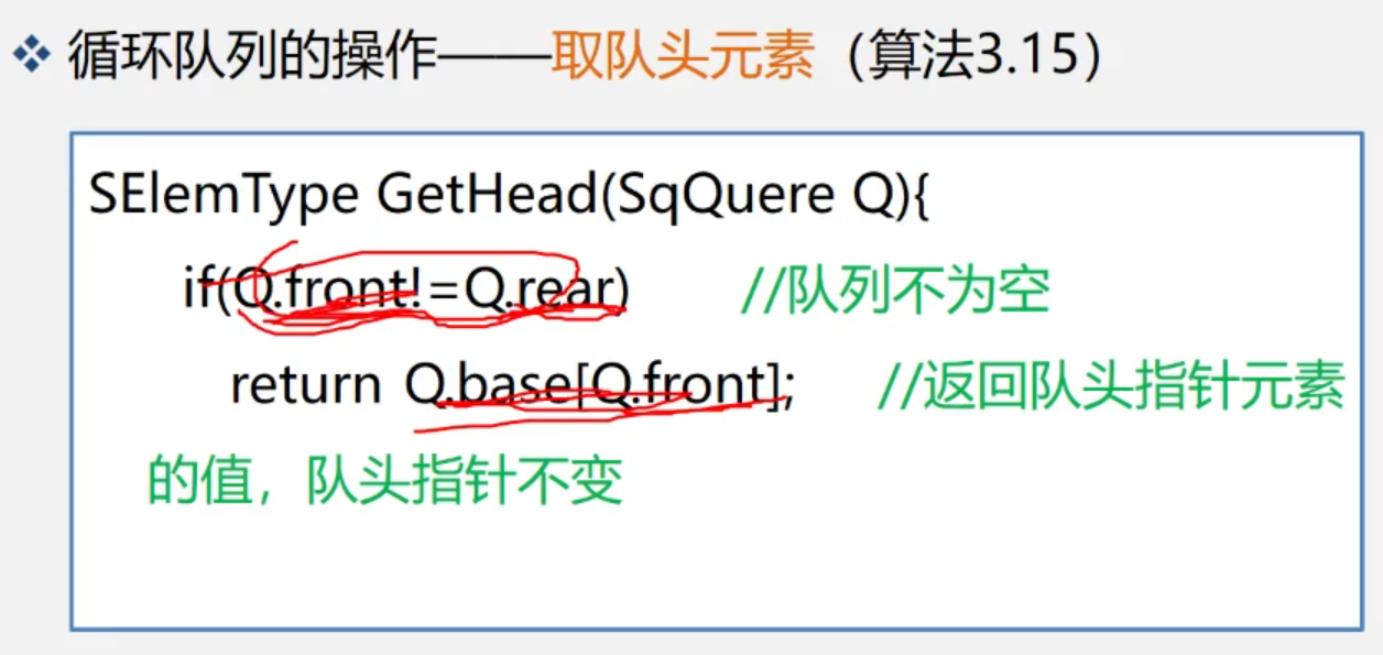 数据结构14——队列的顺序和链式的表示和操作的实现 Csdn博客