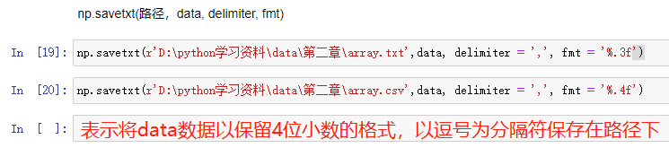 第二章7节 Numpy运用之文件读写使用numpy创建一个数组并将数组写入文本文件然后读取该文件运用统计分析函数进行统计分析1 Csdn博客