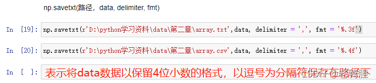第二章7节 Numpy运用之文件读写使用numpy创建一个数组并将数组写入文本文件然后读取该文件运用统计分析函数进行统计分析1 Csdn博客