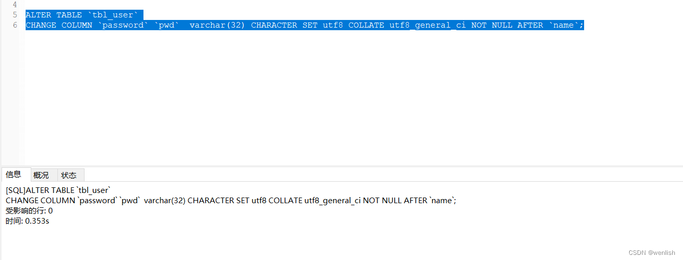 Navicat中直接在MySQL数据表上修改字段名点击保存报1064语法错误_navicat 1064-CSDN博客