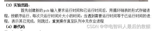 操作系统综合实验验优：oslab小型操作系统仿真实验（大大小小实验）操作系统资源分配仿真 Csdn博客