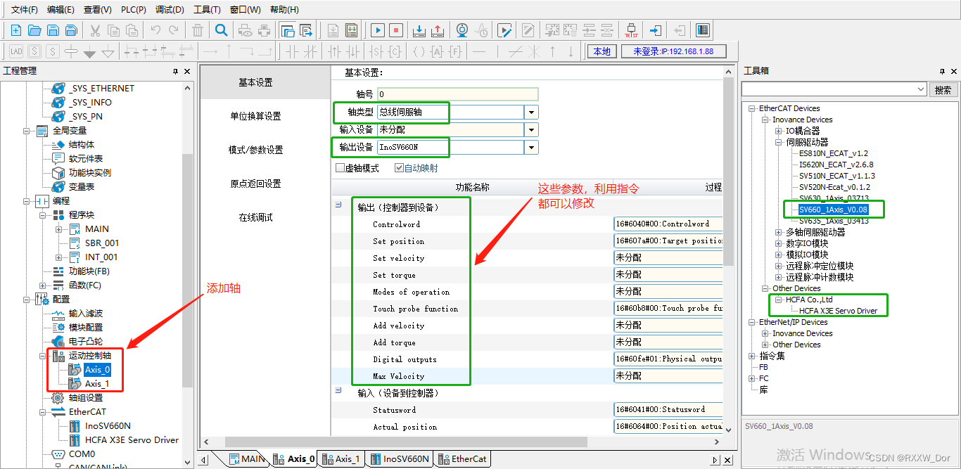 汇川H5U PLC通过EtherCAT总线控制SV660N和X3E伺服_伺服驱动器 ethercat csdn 汇川-CSDN博客