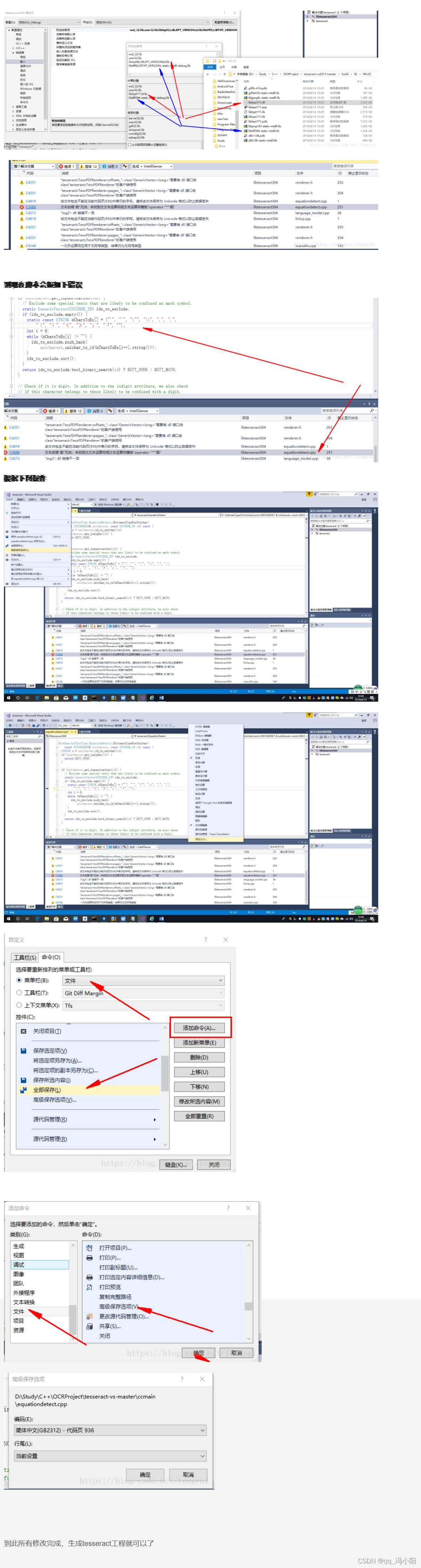 Tesseract Orc编译及使用(windows Vs 2019) Tesseract Ocr Vs2019 Csdn博客