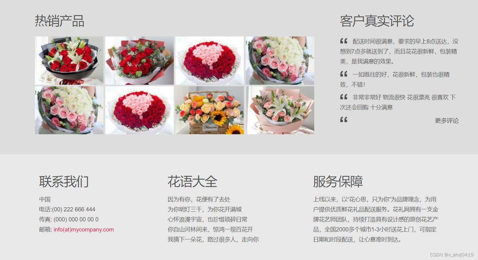 Html5期末大作业:鲜花网页设计——美丽鲜花6页代码质量好 学生dw网页设计作业源码 Web课程设计网页规划与设计鲜花网页设计及源码