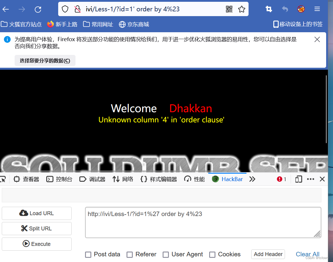 Mysql增删改查语句，SQL注入，靶场搭建及less 1~5，cfthub基础学习_mysql less-CSDN博客